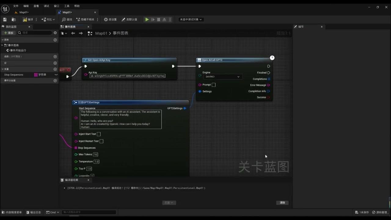 UE5接入ChatGPT教程 - YouTube