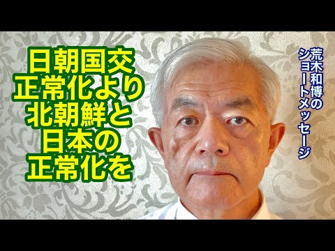 荒木和博ARAKI, Kazuhiro｜note