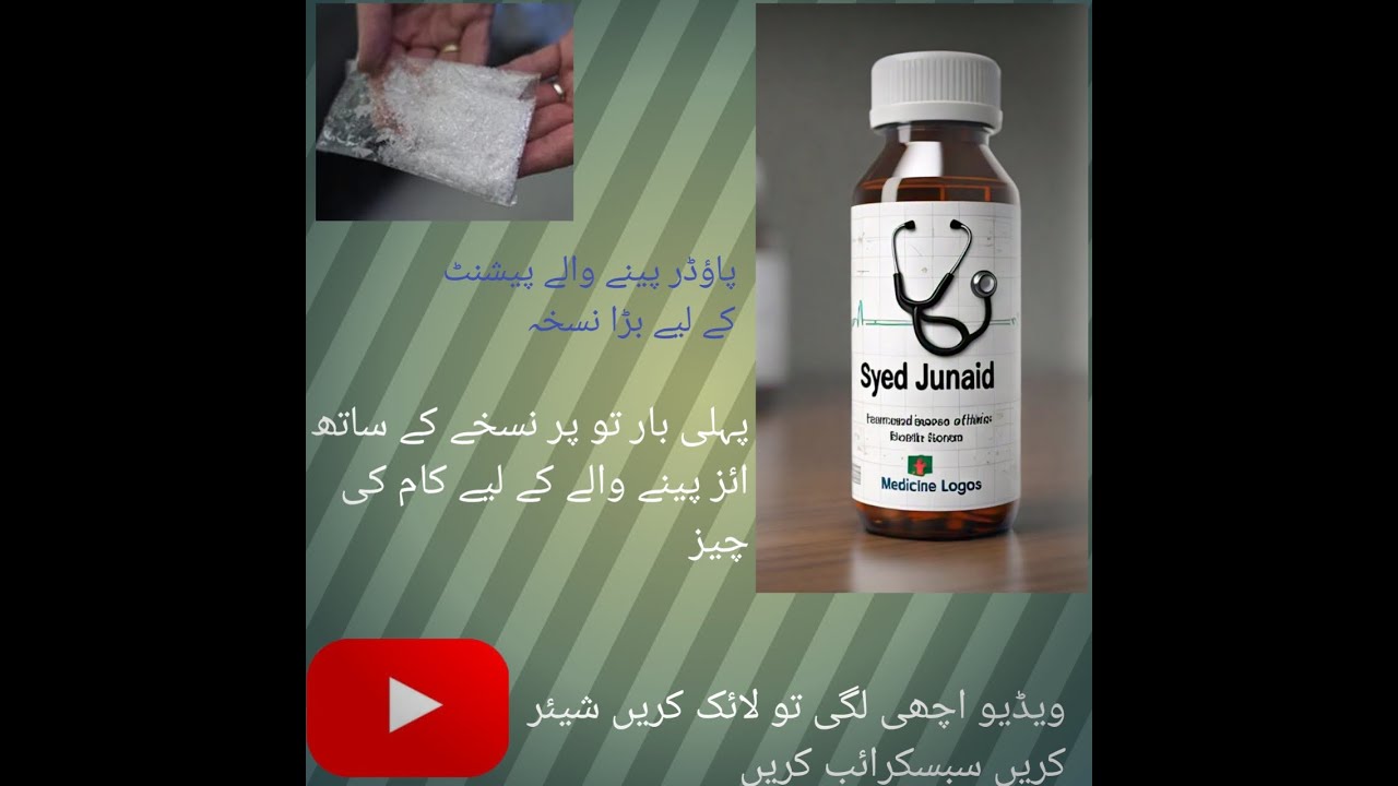 Gabafil 300mg capsule uses in urdu, Tonoflex p table uses in urdu ...