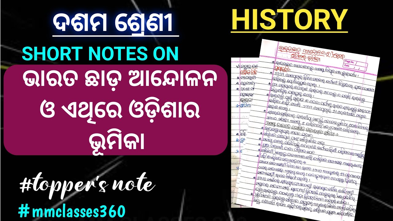 Class 10 history chapter 4 note || 10th class history note - ch 4 || mm ...