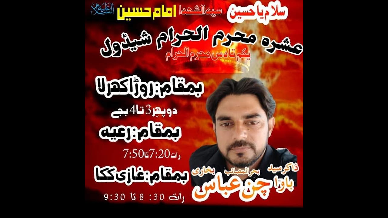 Imam BargaYa Qamar Bani Hashim Gazi kka Muharram Ul HARAM 12 2021 - YouTube