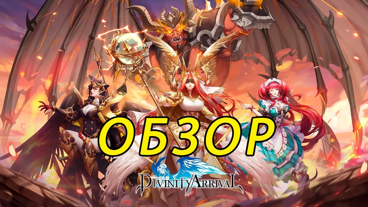 Divinity Arrival. Обзор базовых механик. - YouTube