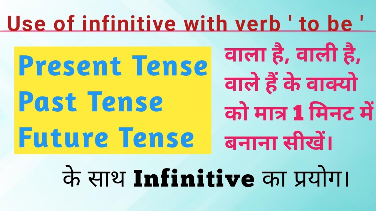 Use of Infinitive with verb || Present Tense || Past Tense || Future ...