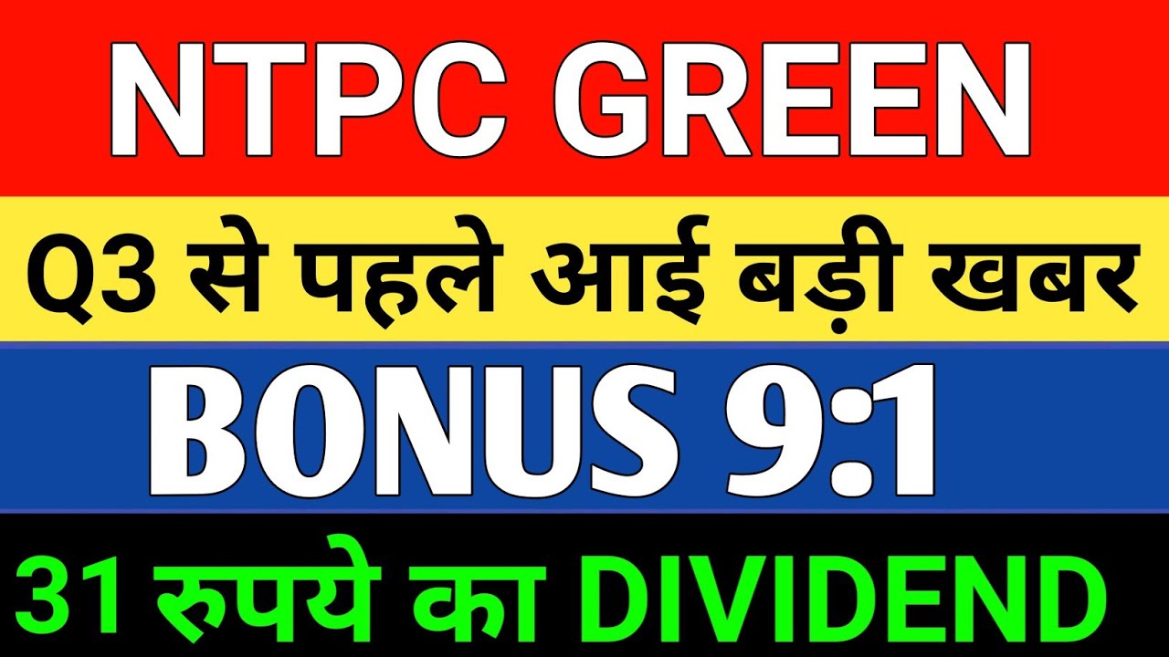 NTPC GREEN IPO NEWS | NTPC GREEN IPO GMP | MARKET SUPPORT - YouTube