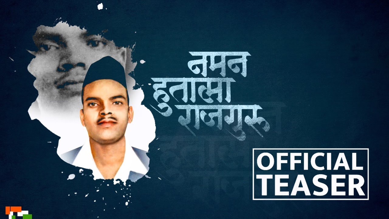 Naman Hutatma Rajguru (नमन हुतात्मा राजगुरू) | Song Teaser ...