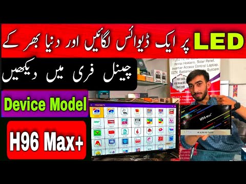 4K Android Tv Box Brand New Model H96 Max+ watch Free Channels in the ...