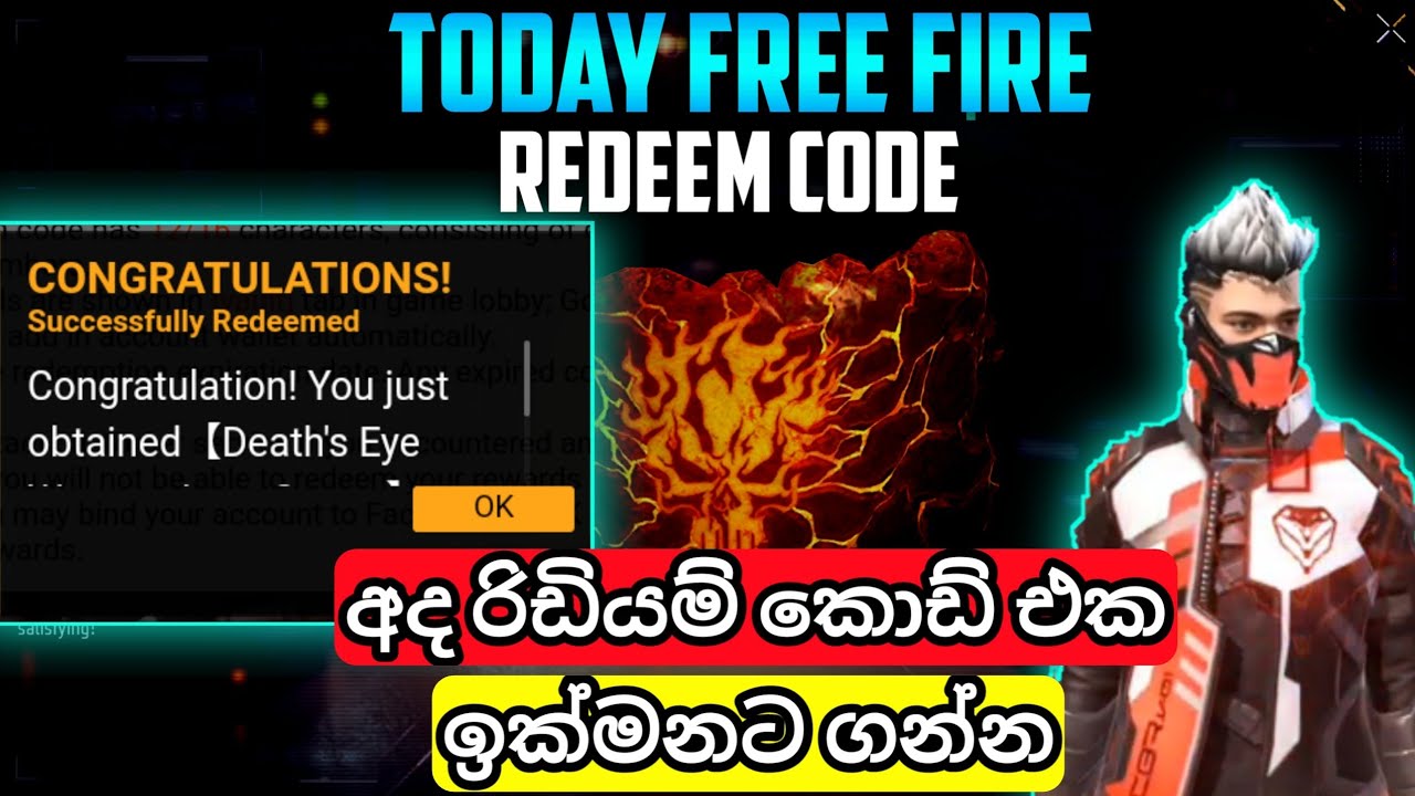 තවත් රිඩියම් කොඩ් එකක් | Today Free fire redeem code sinhala | garena ...