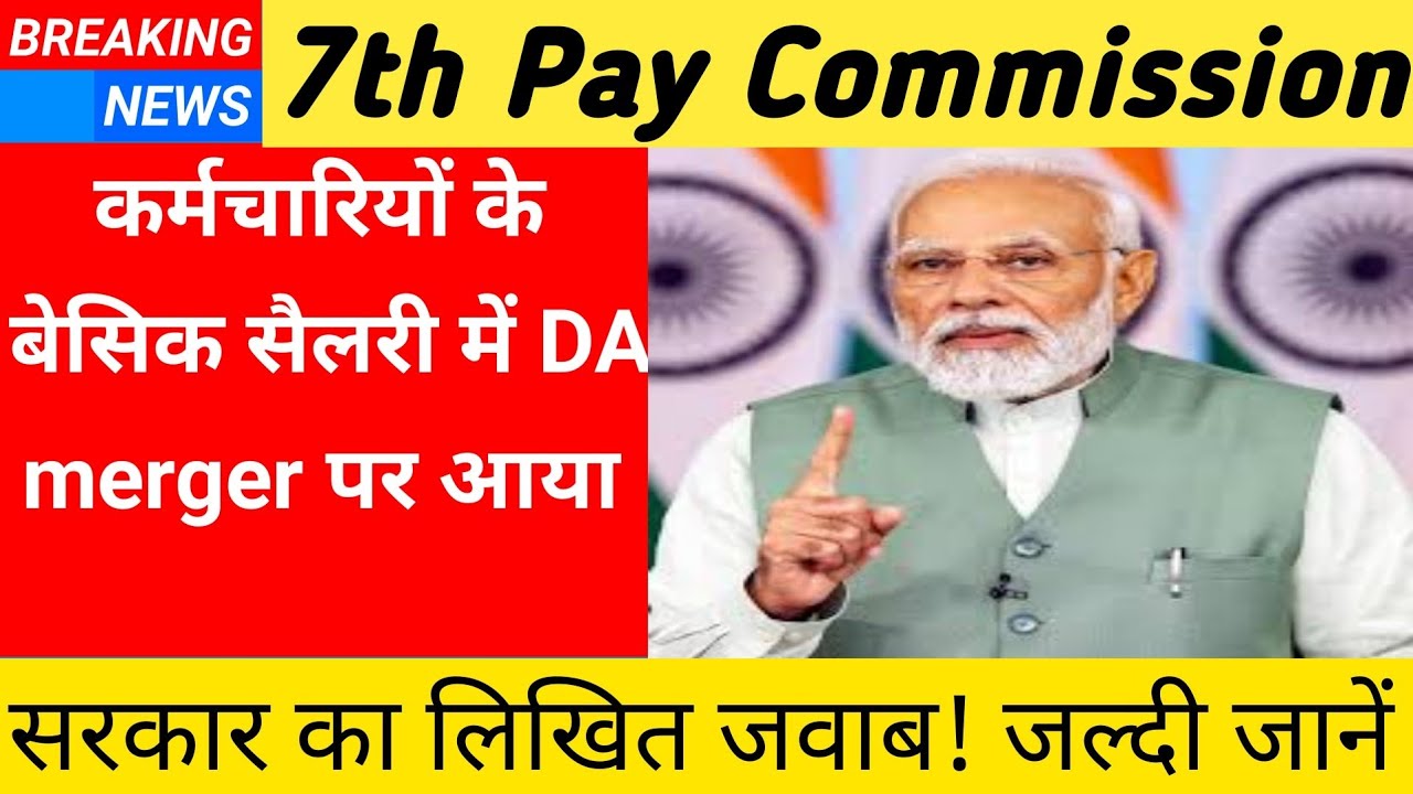 Dearness Allowance Jan 2025 ll DA Hike Central Government 2025 ll DA ...