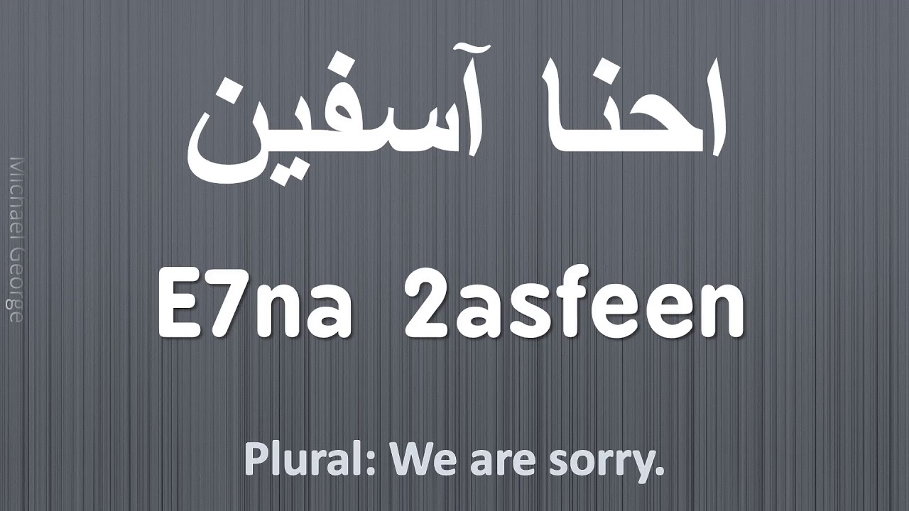 I m Sorry In Arabic YouTube i-m-sorry-in-arabic-youtube