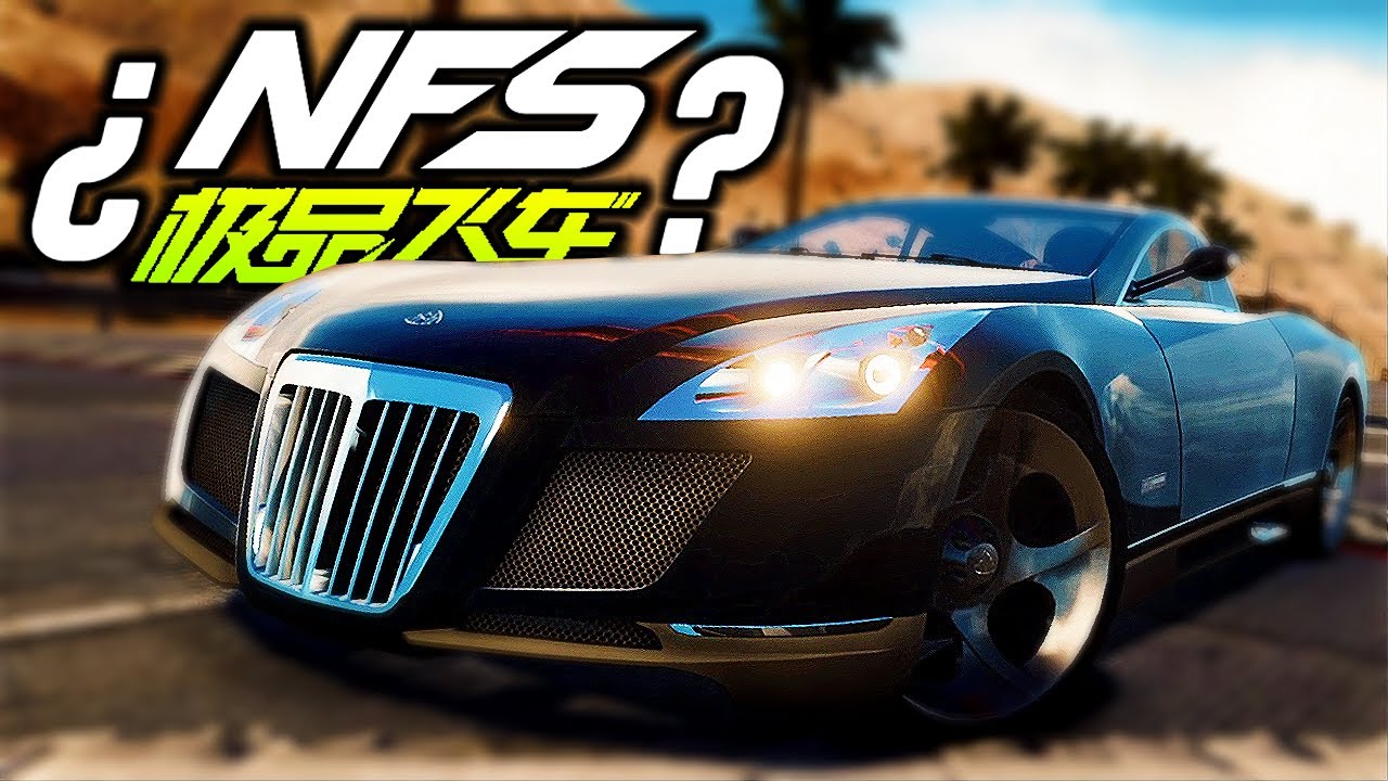 ¿QUÉ HACEN ESTOS COCHES EN NEED FOR SPEED? - YouTube