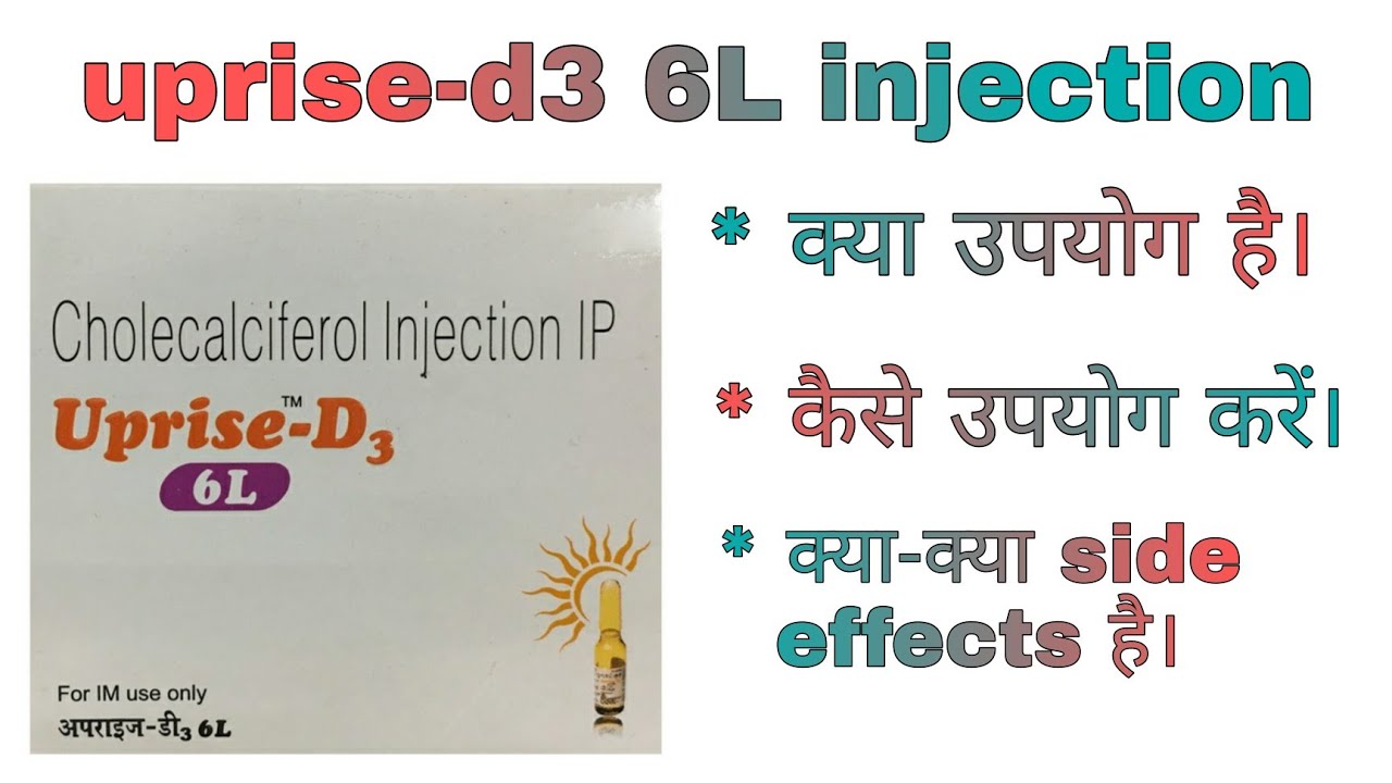 uprise d3 6L injection uses in hindi - YouTube
