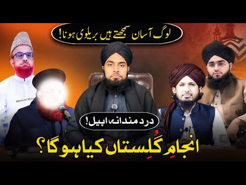 Anjam e Gulistan Kya Hoga? || Dard Mandana Appeal..! || Nadir Raza Qadri 