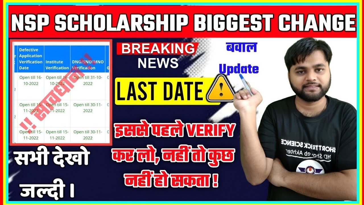 NSP Scholarship Biggest Breaking News | NSP Scholarship Last Date ...