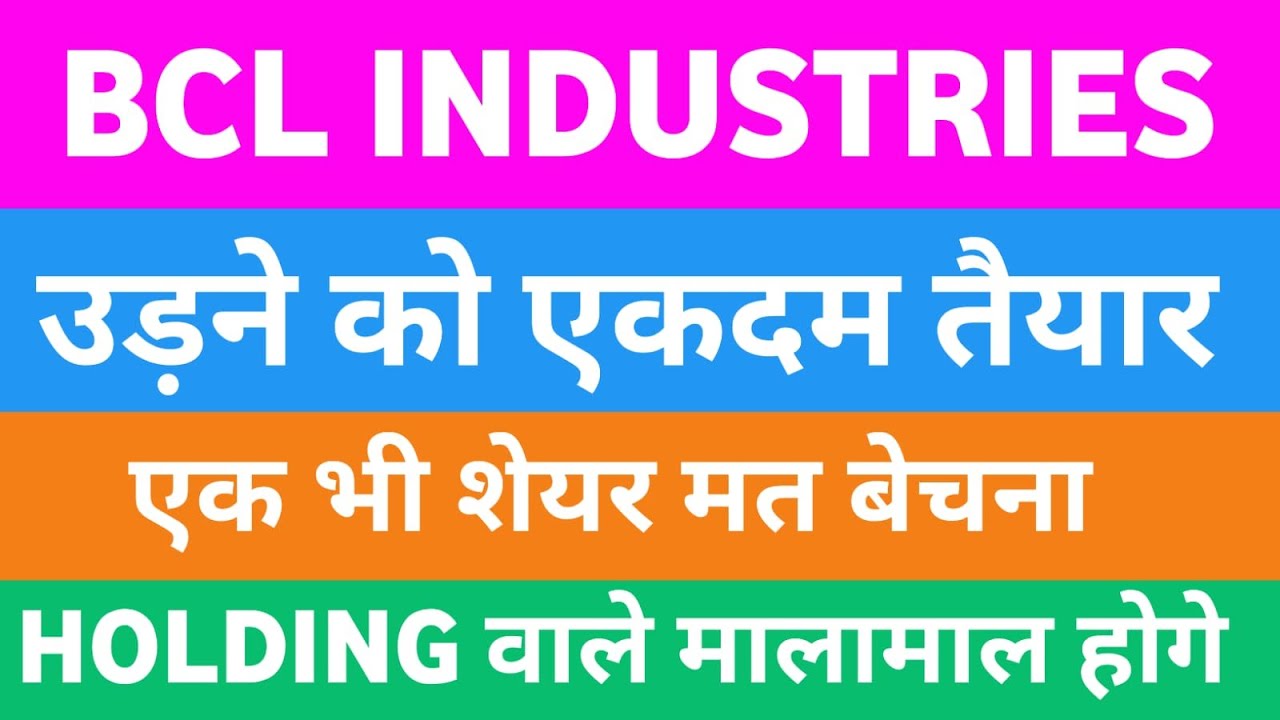 Bcl Industries Share Latest News Today 🔴 Bcl Industries Share - YouTube