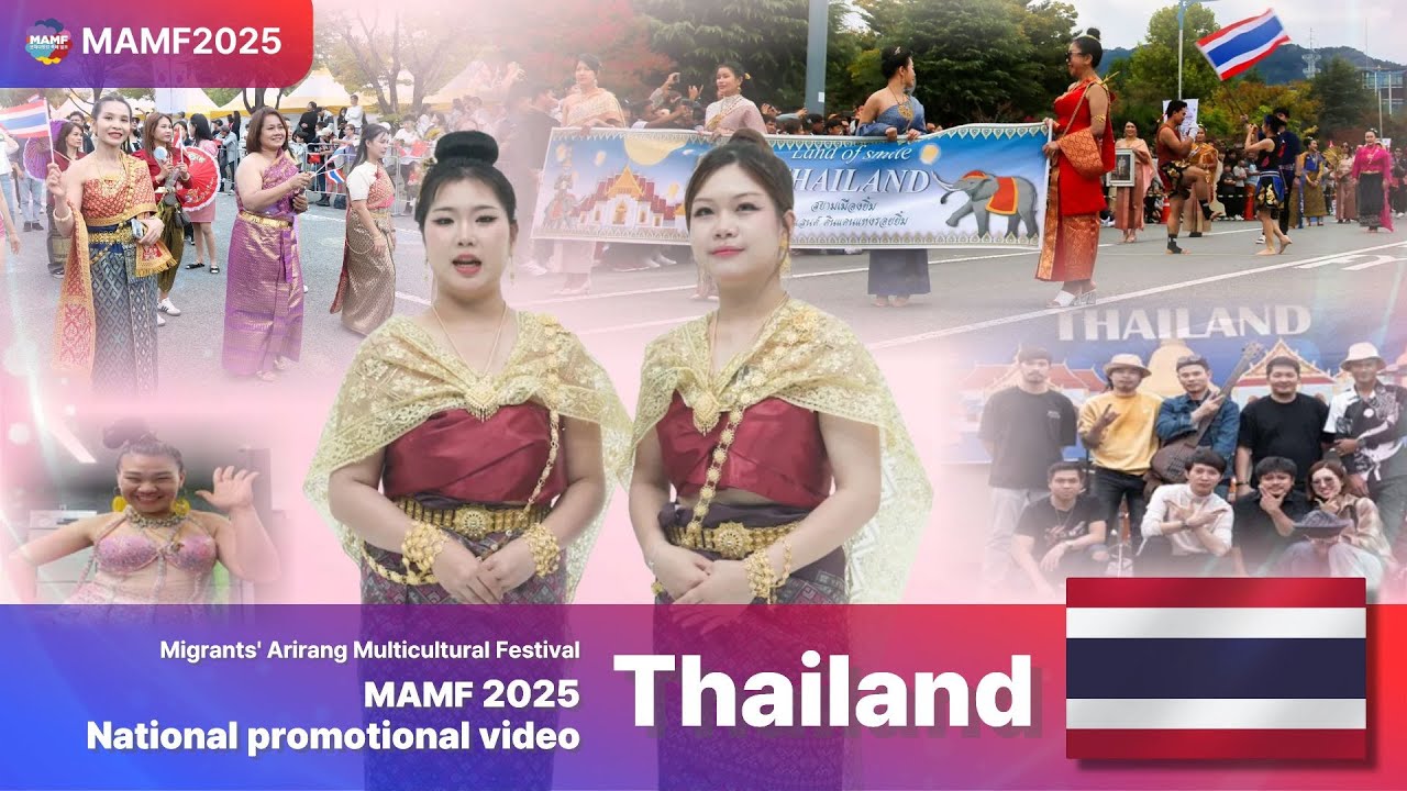 MAMF(맘프)2025 태국 홍보영상 - YouTube