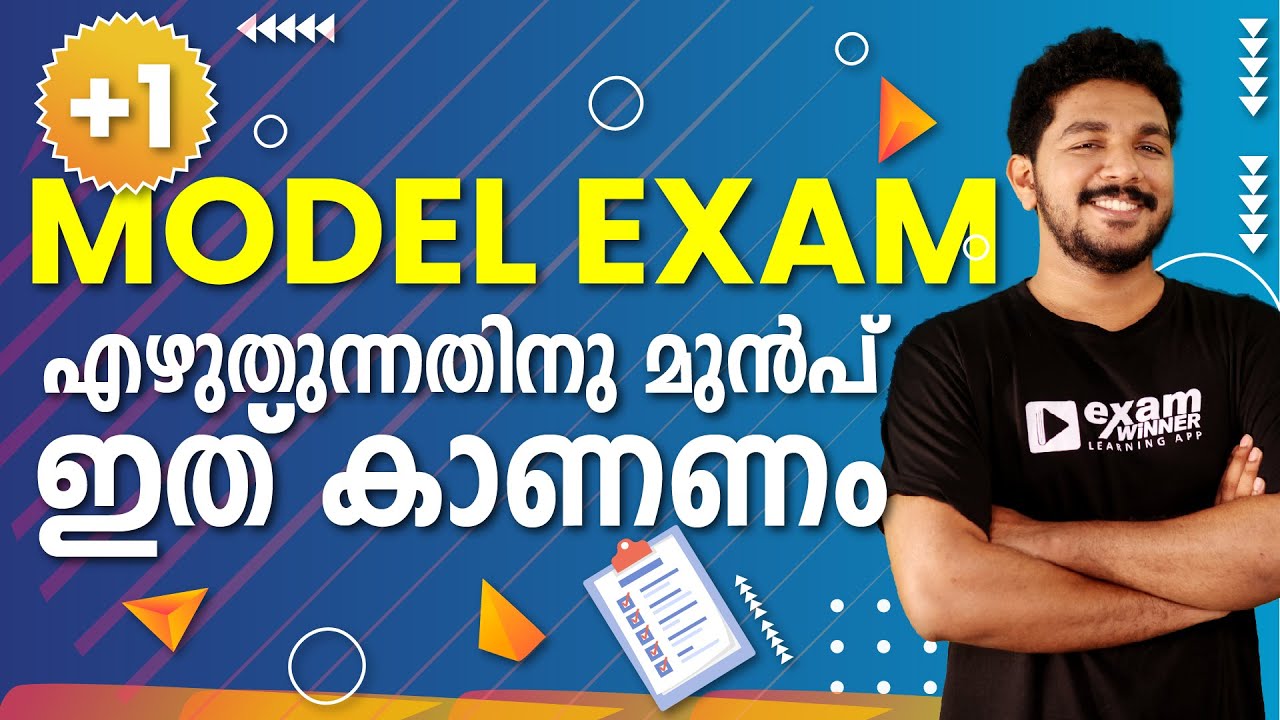 Plus One Model Exam | 2021 | Best Strategy | Important Tips and Tricks ...