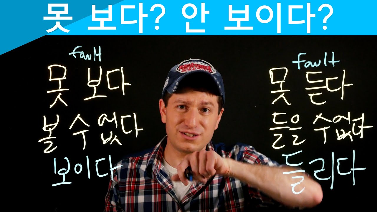 I Can t See And I Can t Hear Korean FAQ YouTube i-can-t-see-and-i-can-t-hear-korean-faq-youtube