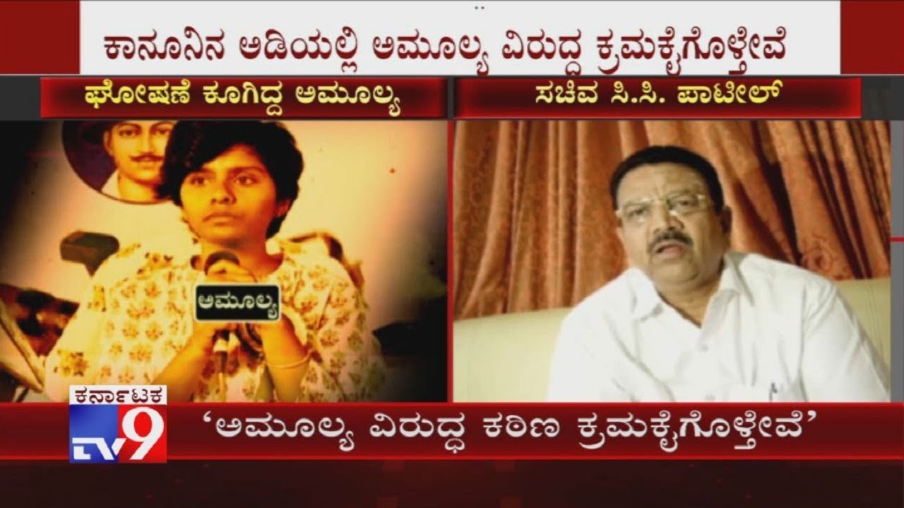 Govt Has Considered Amulya's Sedition Case Seriously, Will Take Strict ...