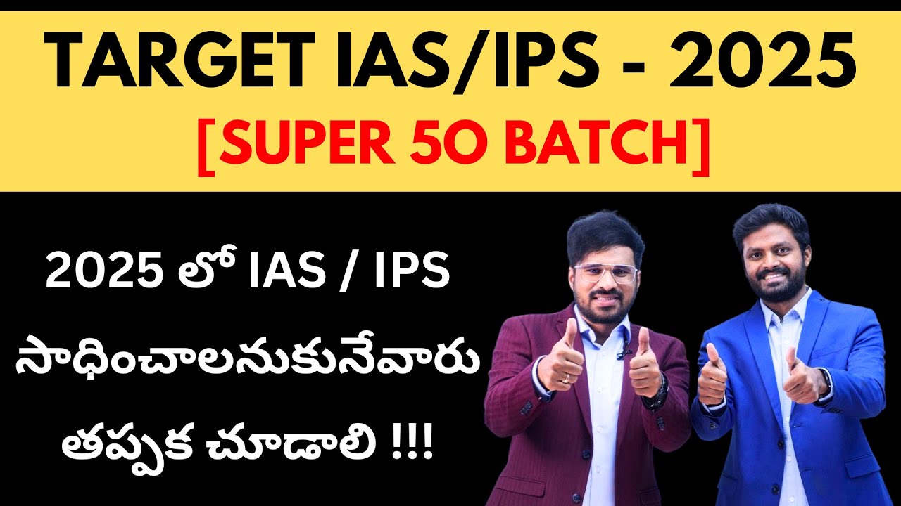 Target IAS / IPS 2025 2025 #upsc #upsctelugu #ias #ips - YouTube