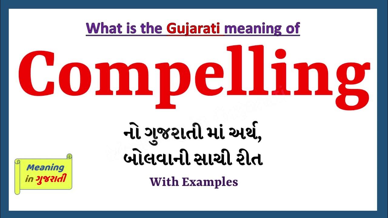 Compelling Meaning In Gujarati Compelling Compelling In Gujarati Dictionary compelling-meaning-in-gujarati-compelling-compelling-in-gujarati-dictionary