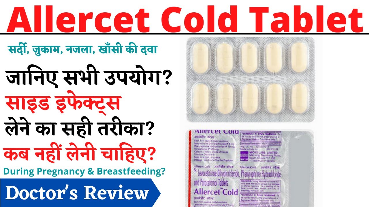 Allercet Cold Tablet | Levocetirizine phenylephrine and paracetamol ...