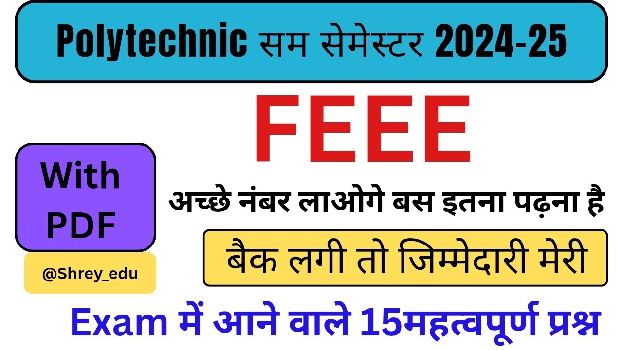 FEEE Top 15 Most Imp Questions 2025 || Polytechnic 2nd Sem Important ...
