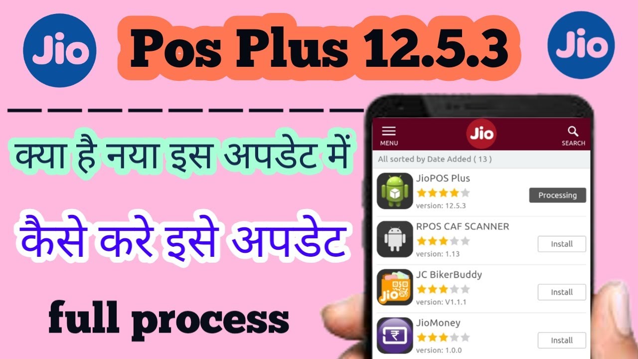 Jio pos plus latest version 12.5.3 - YouTube