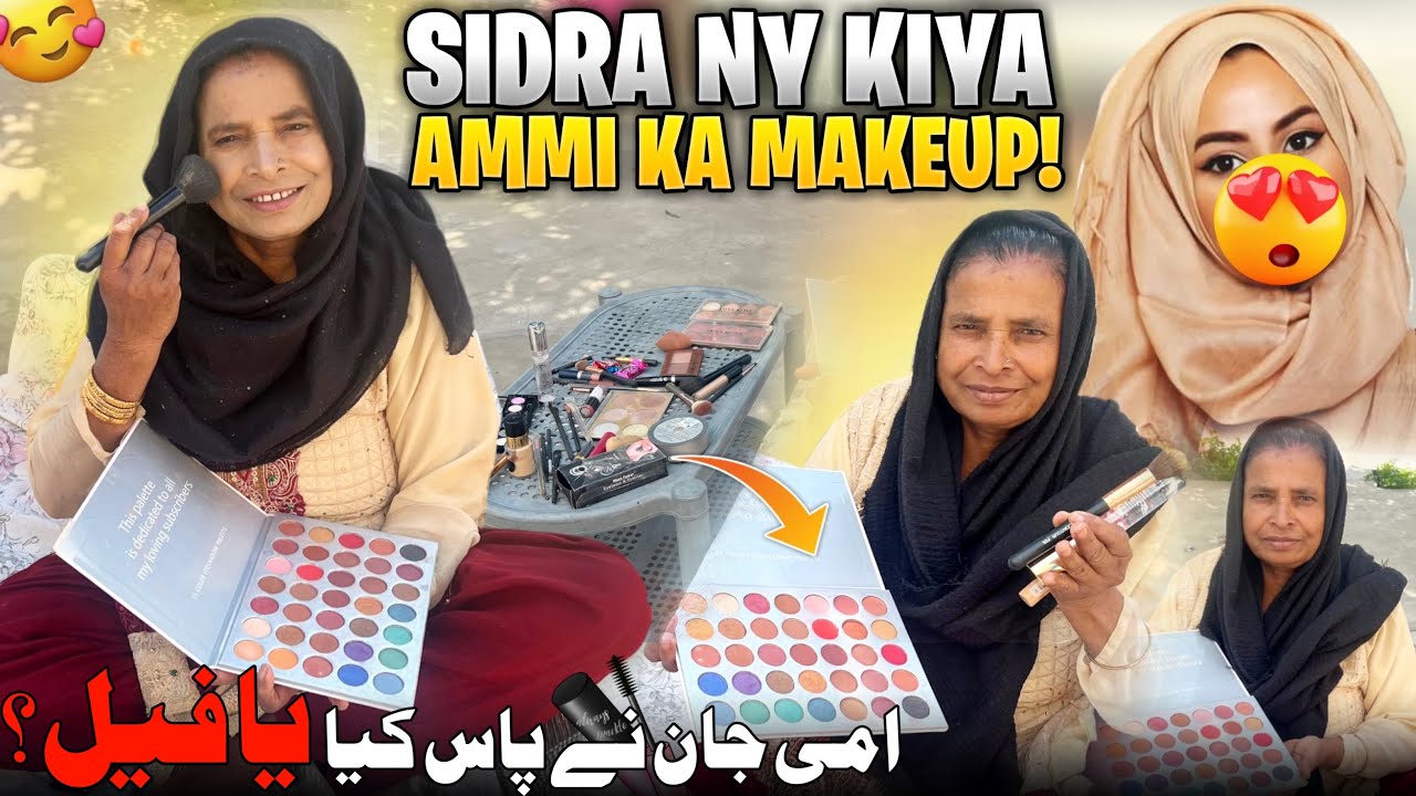 Sidra Or Kiren Na Keya Ami Ka First Time Make Up 🤩|| Ami Na Fail Keya Ya Pir Pass 😍|| - YouTube