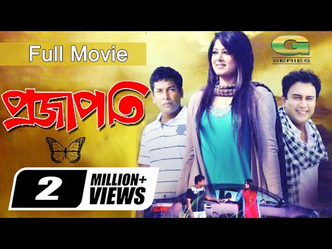 Projapoti | Full Movie | Zahid Hasan | Mosharrof Karim | Moushumi - YouTube