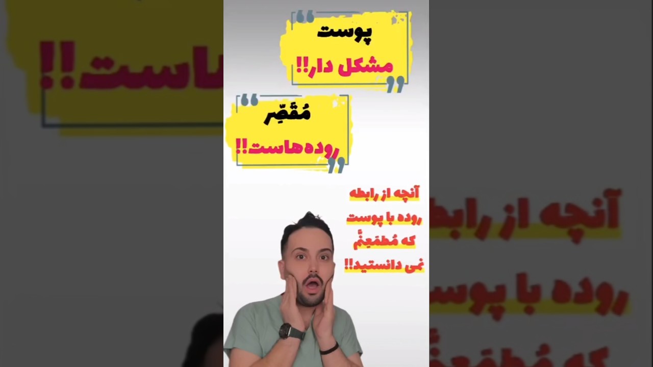 رفع قطعی مشکلات پوستی از راهی که نمیدانستید! #پروبیوتیک #آکنه #جوش_صورت ...