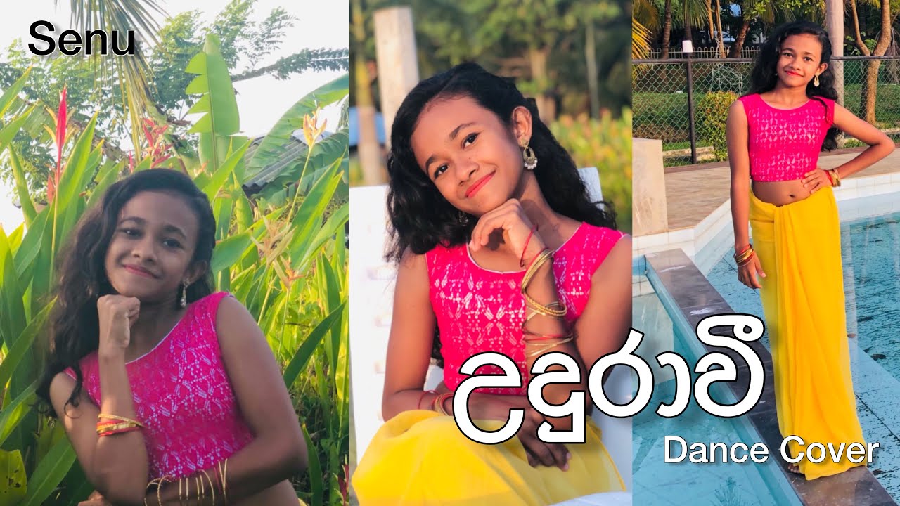 උදුරාවී Dance Cover | Senuli Lohithya | Kanchana Anuradhi # ...