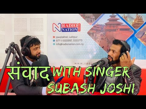 Sambad with singer Subash Joshi॥Radio Nation 103.9 MHZ ॥Sushil Sitaula ...