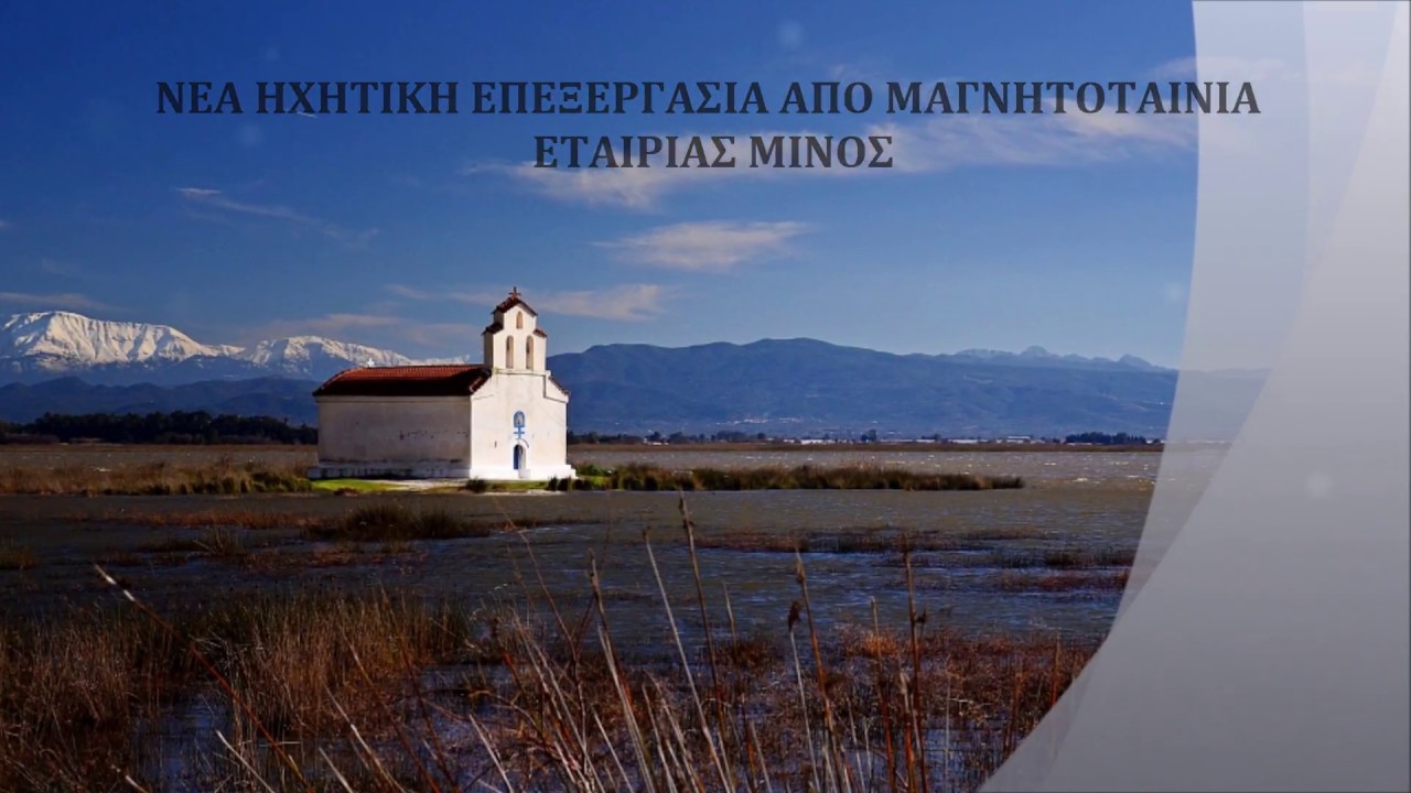 ΣΑΝ ΦΥΛΛΑ ΦΘΙΝΟΠΩΡΙΝΑ''με νεο ηχο -ΣΠΑΝΙΟ-με την ΛΙΤΣΑ ΣΑΚΕΛΛΑΡΙΟΥ ...
