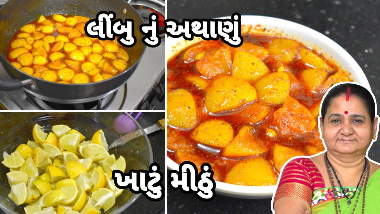 લીંબુ નું ખાટુ મીઠું અથાણું - Limbu nu Khatu Meethu Athanu - Aru'z ...
