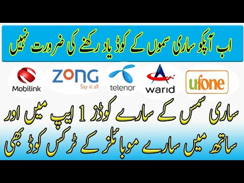 Pakistan all SIM information. - YouTube