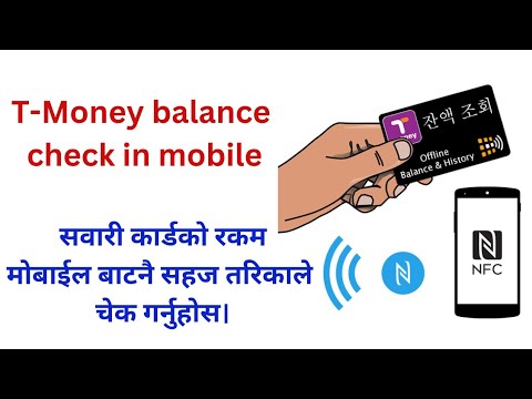 how to check t money balance,교통가드 찬역초회,bus card balance check in korea ...