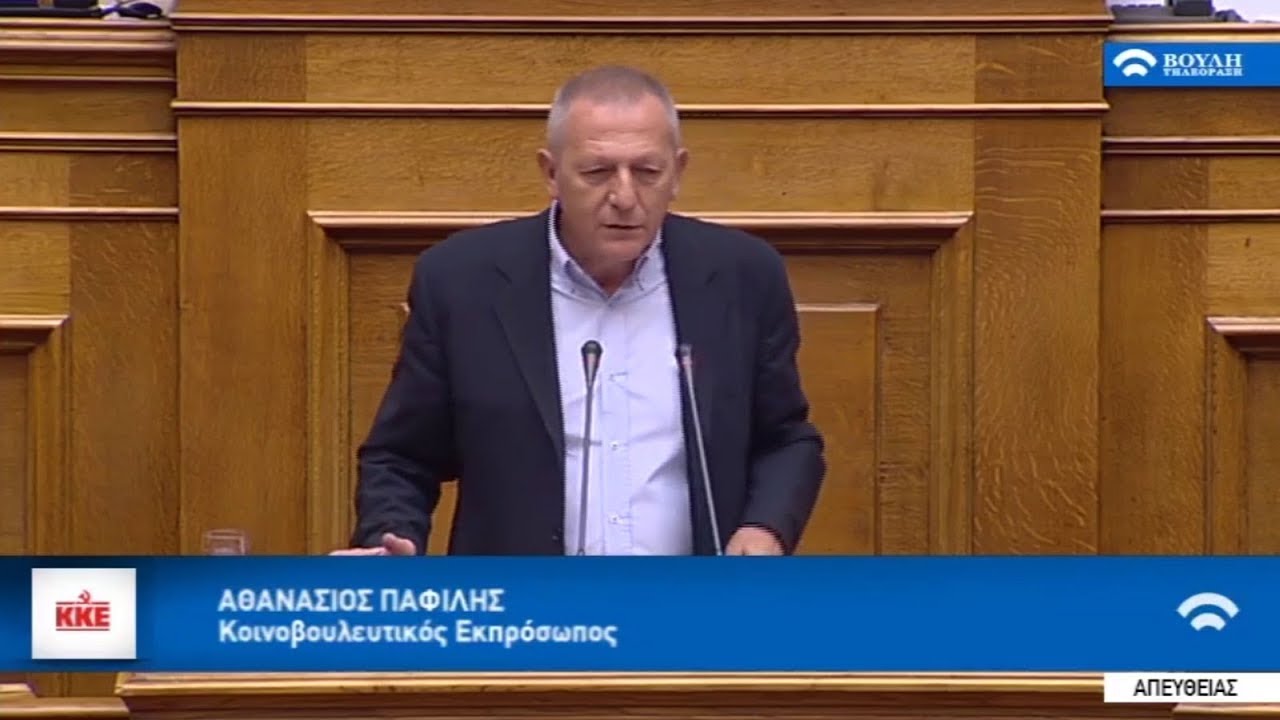ΟΜΙΛΙΑ ΤΟΥ Θ. ΠΑΦΙΛΗ ΣΤΟ ΝΟΜΟΣΧΕΔΙΟ ΓΙΑ ΤΙΣ ΕΝΟΠΛΕΣ ΔΥΝΑΜΕΙΣ - YouTube