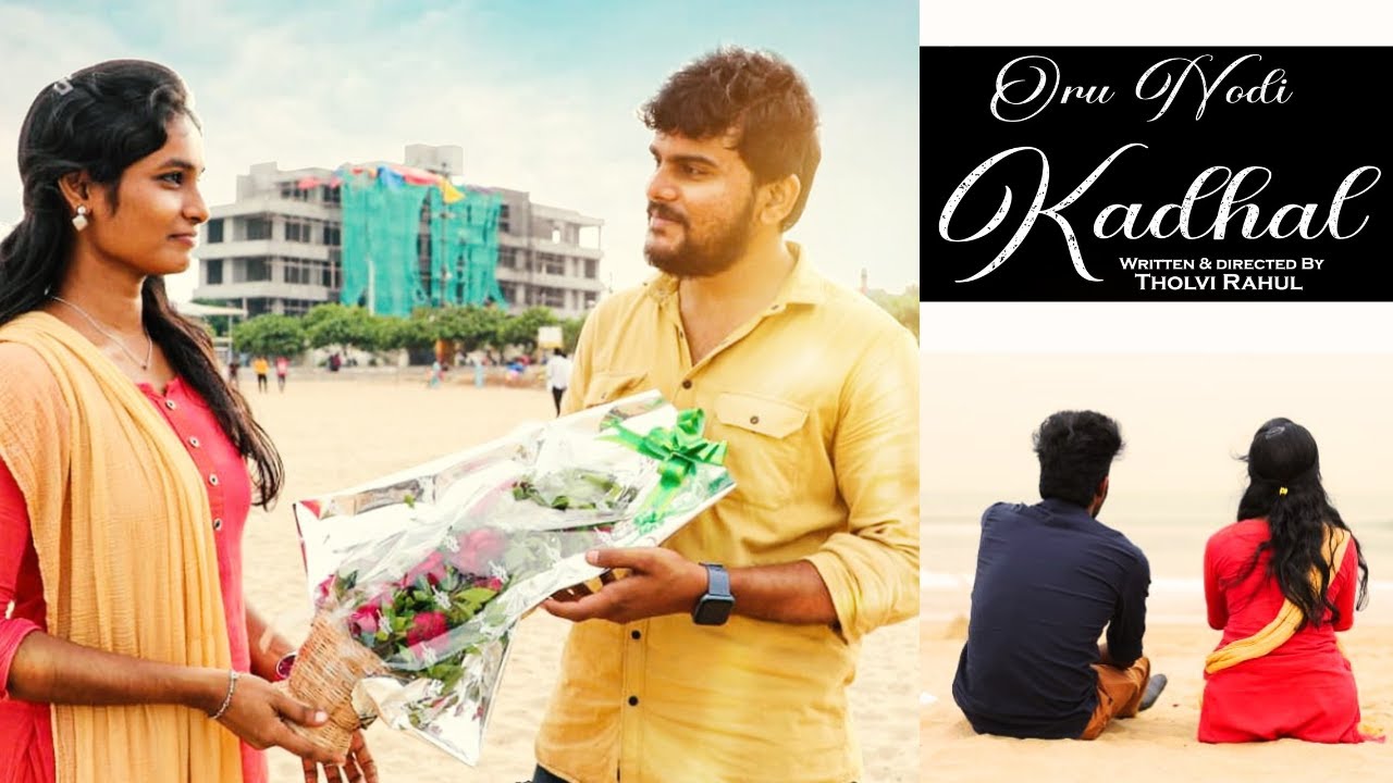 Oru Nodi Kadhal | Tamil Short Film | Delli Babu - Ganesh - Sangeetha ...