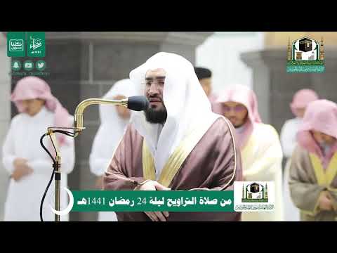 24 #Ramadan 1441 Makkah Taraweeh Sheikh Bandar Balila 16 May 2020