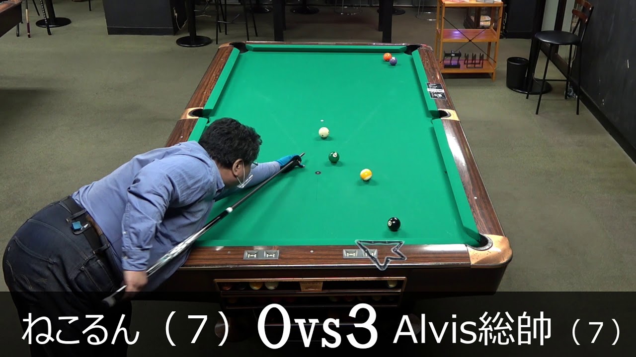Billiard 9-ball challenge match record 20201128 vs Alvis-King! - YouTube