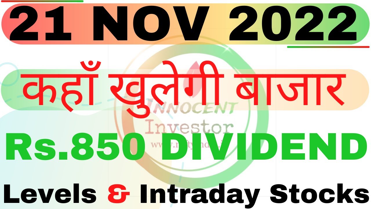 NIFTY OPENING TOMORROW | 850 RUPEES DIVIDEND | SGX NIFTY LIVE | WHERE ...