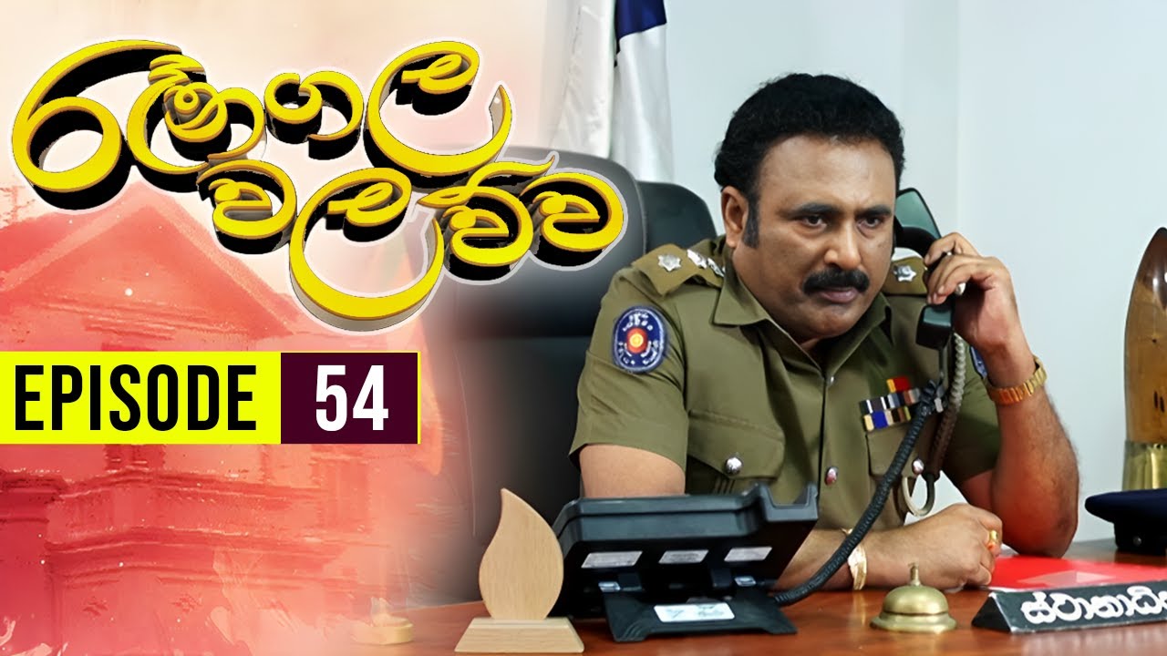 Ranagala Walawwa (රෑනගල වලව්ව) | Episode 54 | Sinhala Teledrama - YouTube
