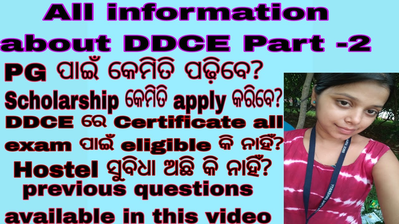 All information about DDCE Part 2 ।। କେମିତି ପଢ଼ିବେ?।। #allinformation# ...