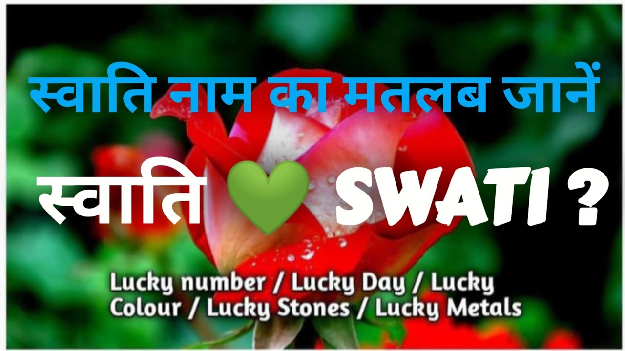 Name Meaning Swati | Swati Nam ki Rashi | Swati Nam Ka Matlab | Swati ...