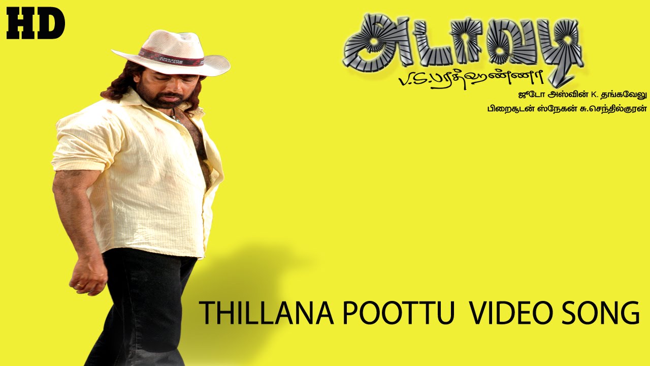 Thillana Paatu Video Song - Adavadi | Sathyaraj | Radha | Deva | Mass ...