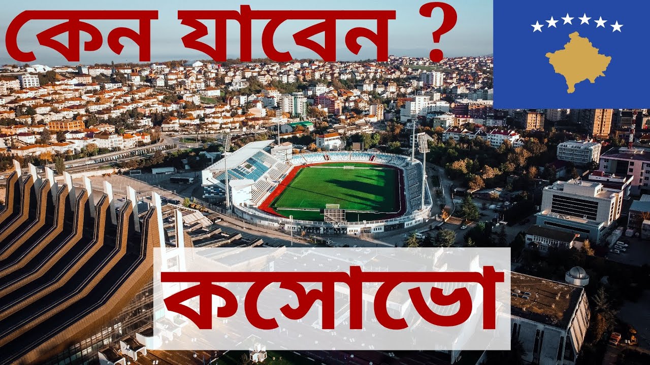 কসোভো/kosovo/kosovo visa 2023/kosovo work permit visa 2023/pristina ...