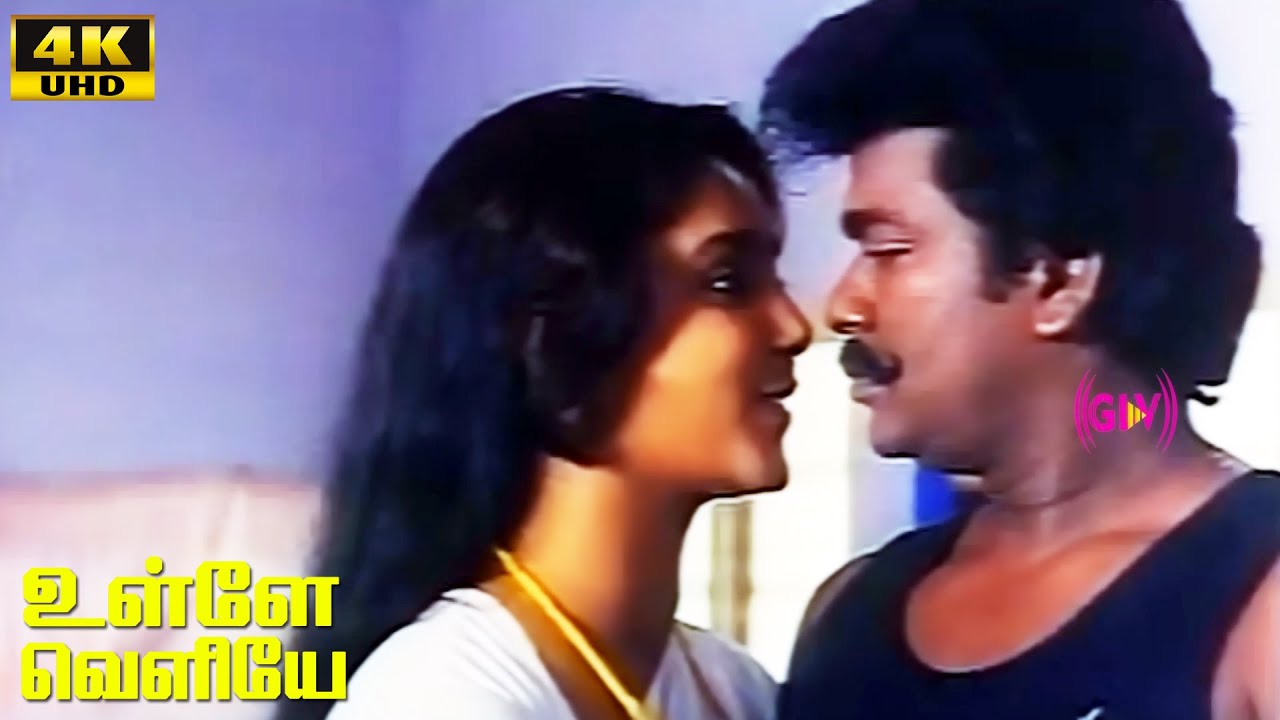 Ulle Veliye Movie Scenes 9 | Parthiban | Aishwarya | Shenbagam ...
