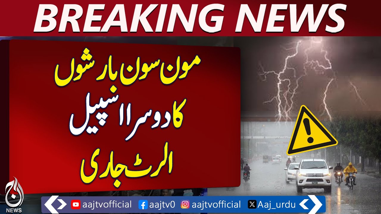Second Monsoon Spell Brings Heavy Rain, Flood Alert Issued - Breaking ...