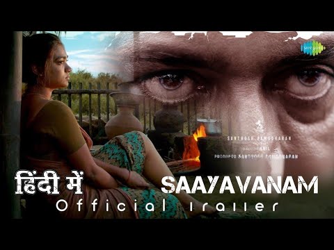 Saayavanam Trailer Hindi & Explain And Hindi Ott Release Date  