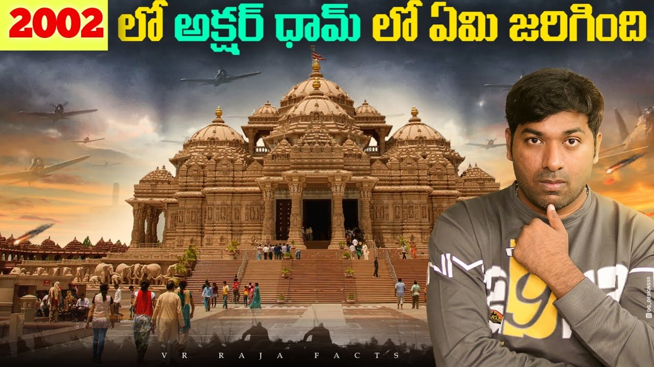 Biggest Temple Incident In India 2002 | Hindu Temples | Telugu Facts ...